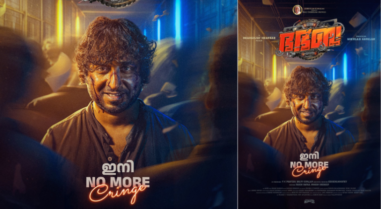 Bha bha ba movie Vineeth Sreenivasan Character poster out